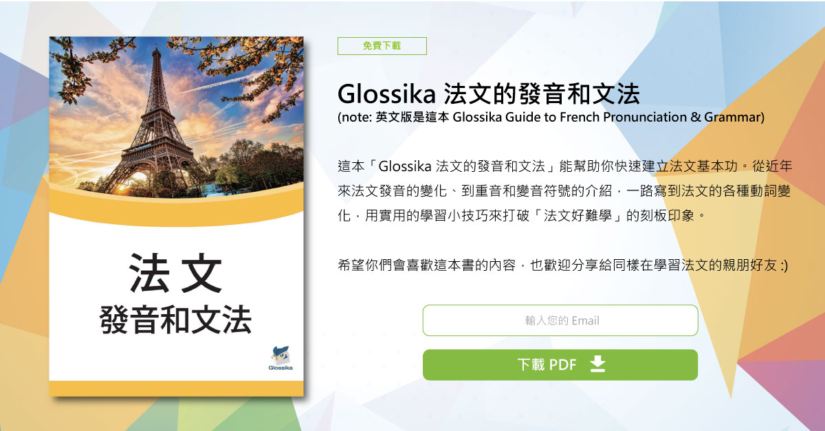 Glossika French 12 Awesome Ways to Add Glossika to Your Language ...